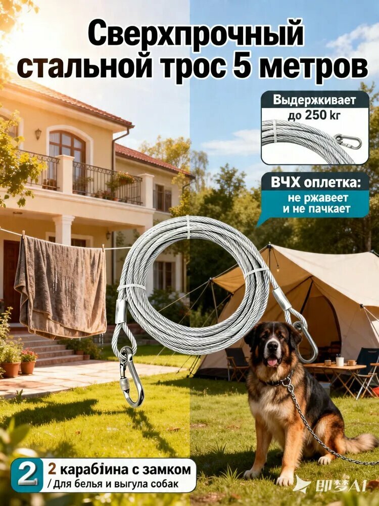 Веревка бельевая с металлической жилой, 5 м