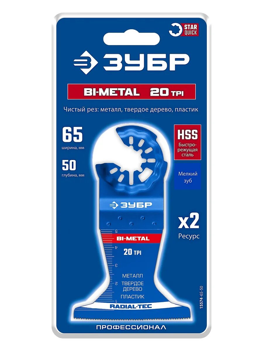 ЗУБР BIM 65x50 мм, 20TPI полотно биметаллическое, чисты
