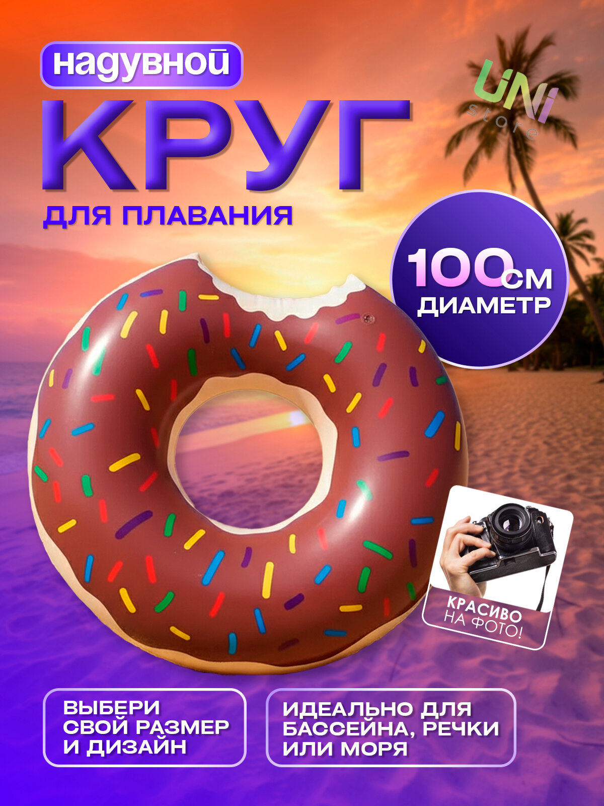 Надувной круг для плавания Пончик 100 см, прочный, коричневый