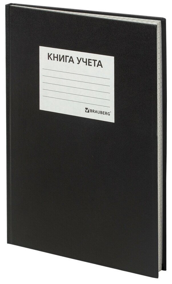 Книга учета 144 л, клетка, твердая, бумвинил, блок офсет, наклейка, А4 (200х290 мм), BRAUBERG, черный,130225, 1 шт