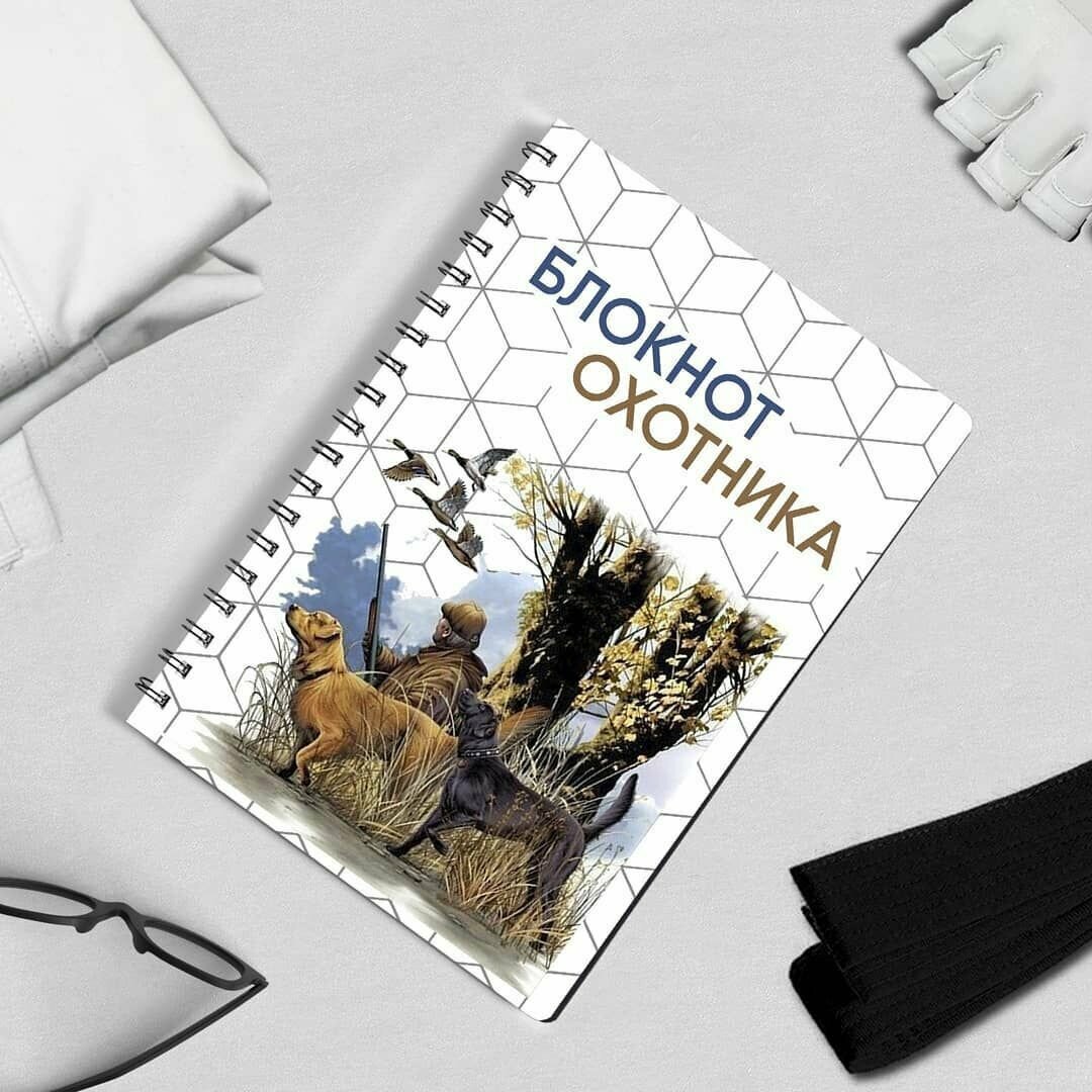 Блокнот Охотника