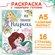 Раскраска, А5, 16 стр.