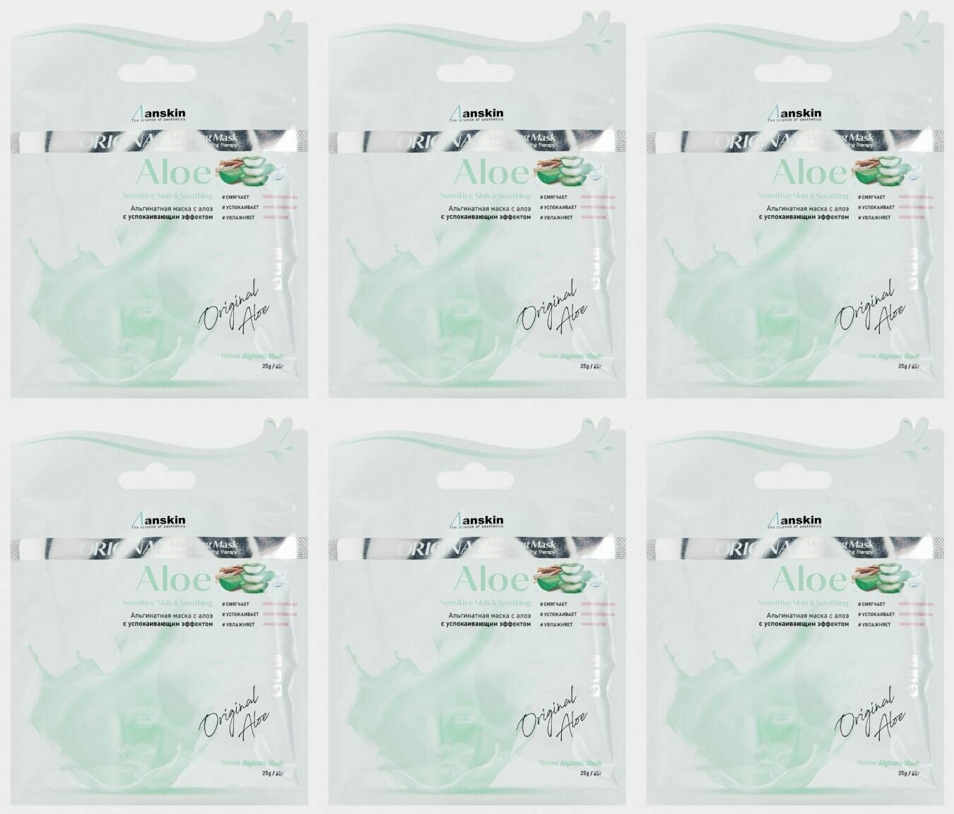 Anskin Маска альгинатная с экстр. алоэ успок. саше Aloe Modeling Mask 25 гр,6 шт/уп