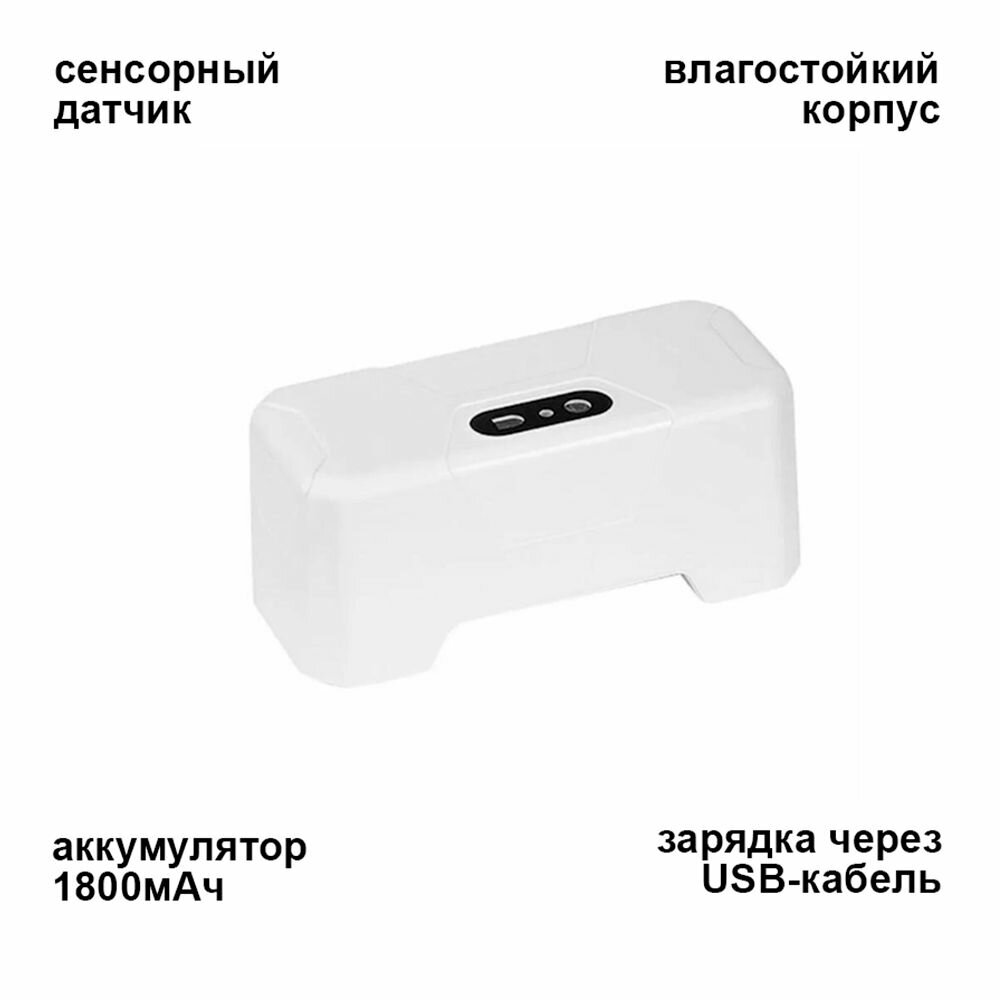Бесконтактная кнопка смыва для унитаза