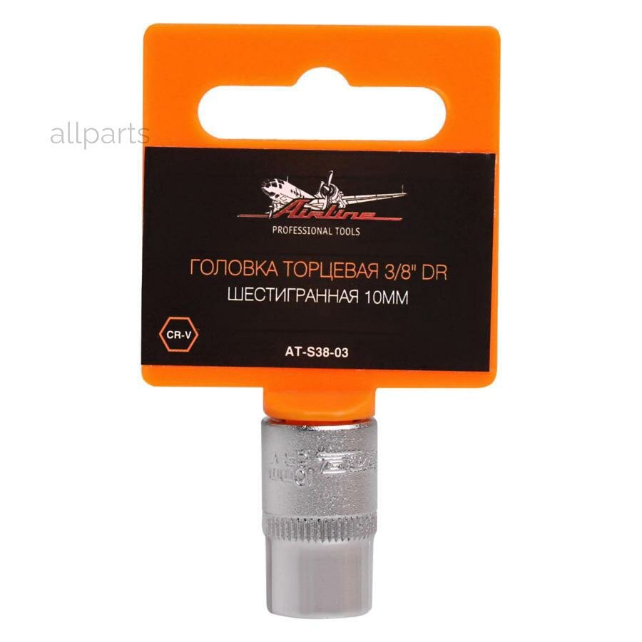 AIRLINE ATS3803 Головка торцевая 3/8 DR шестигранная 10мм