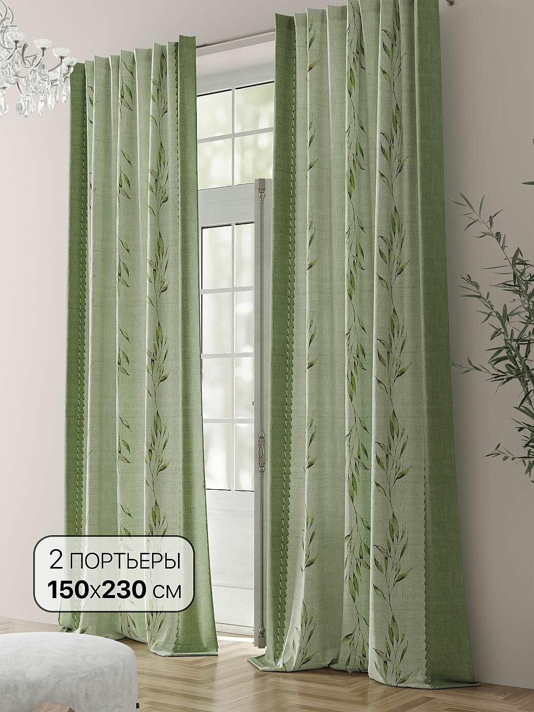 Комплект штор Comfy Way / шторы в комнату 150х230 см 2 шт / занавески Бронфирс