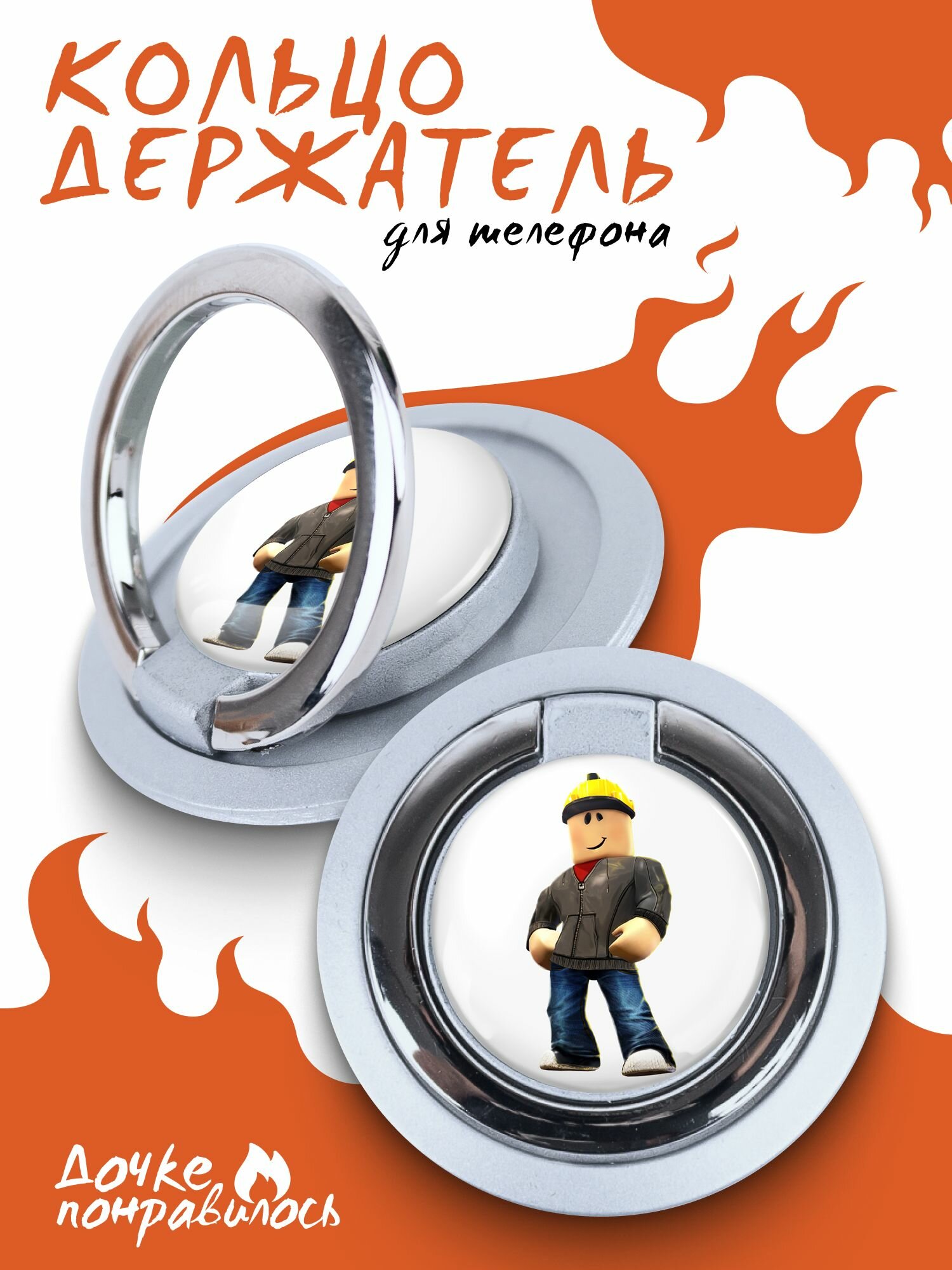 Держатель для телефона попсокет Роблокс Строитель Roblox