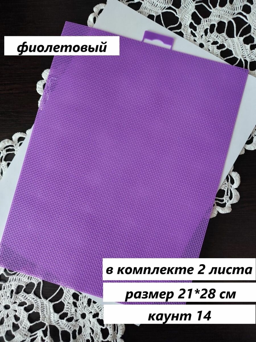 Основа для вышивания