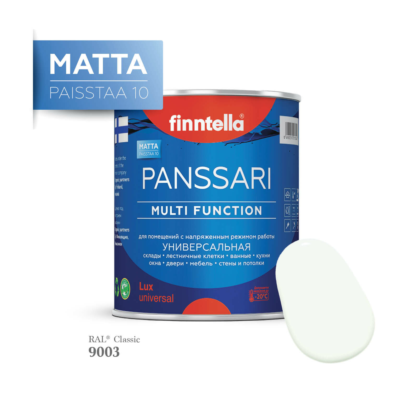 Краска PANSSARI Matta, цвет RAL9003 Сигнальный белый (Signal white), 0,9л