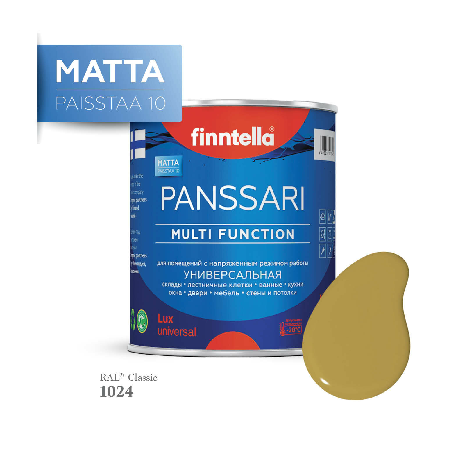 Краска PANSSARI Matta, цвет RAL1024 Охра желтая (Ochre yellow), 0,9л
