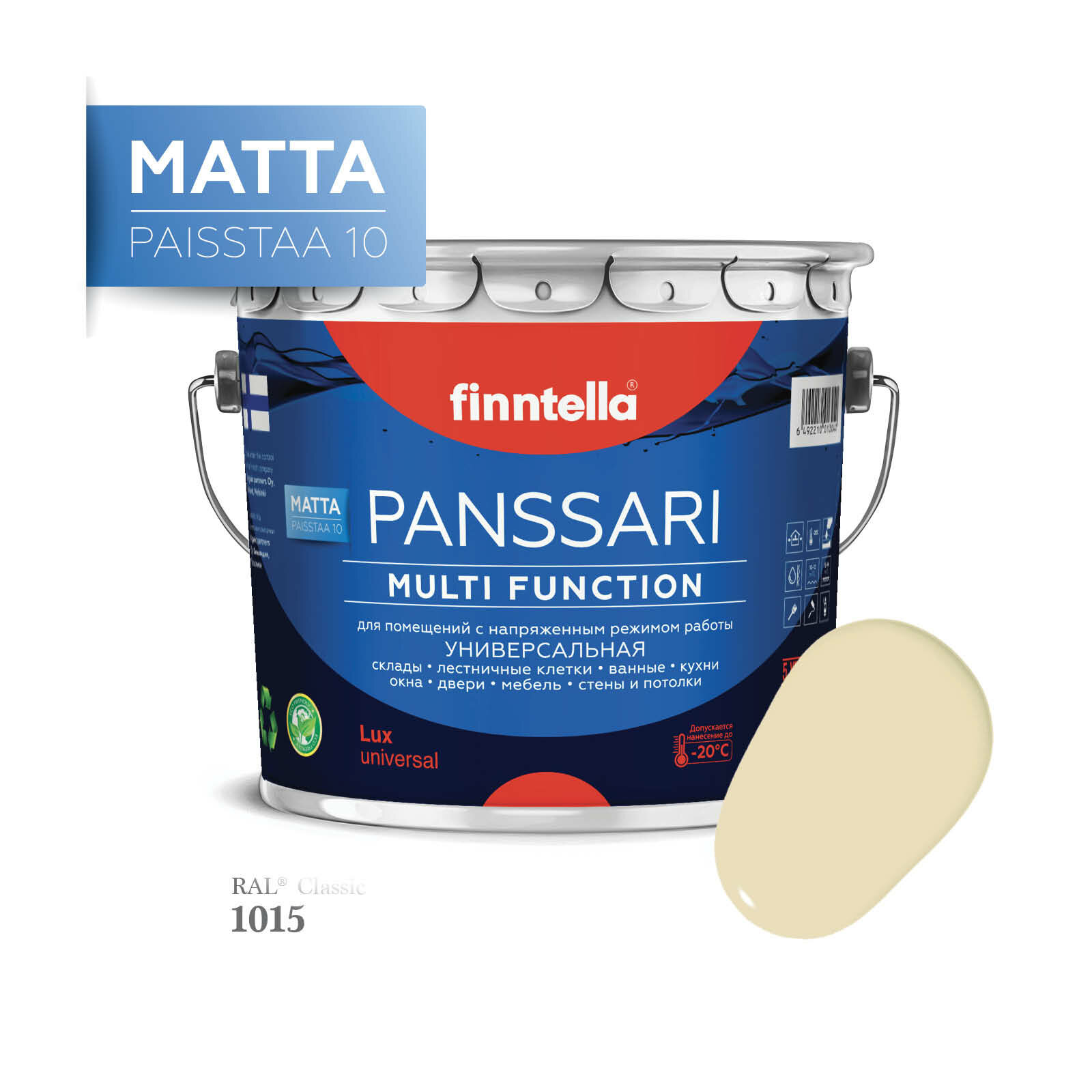 Краска PANSSARI Matta, цвет RAL1015 Светлая слоновая кость (Light ivory), 2,7л