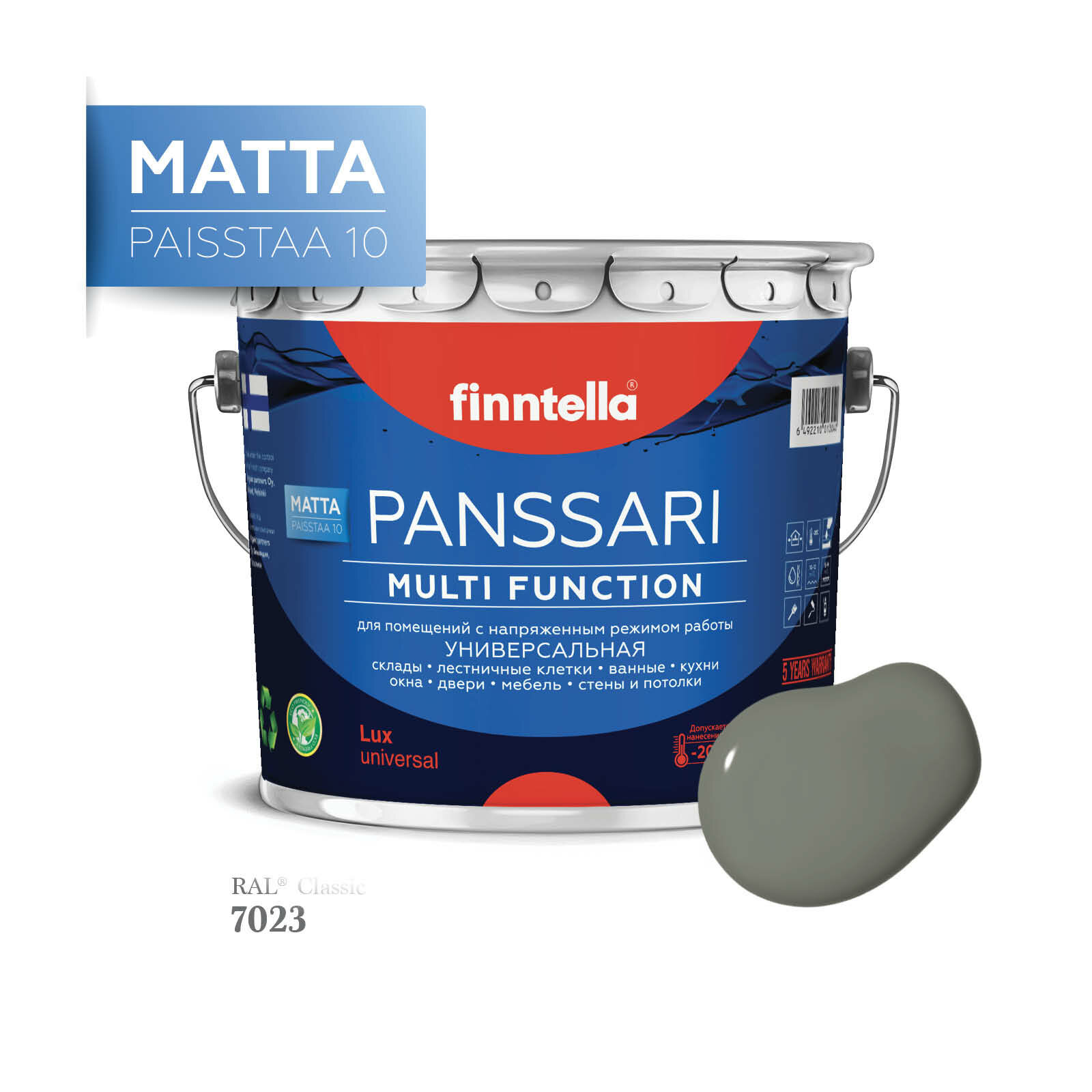 Краска PANSSARI Matta, цвет RAL7023 Серый бетон (Concrete grey), 2,7л