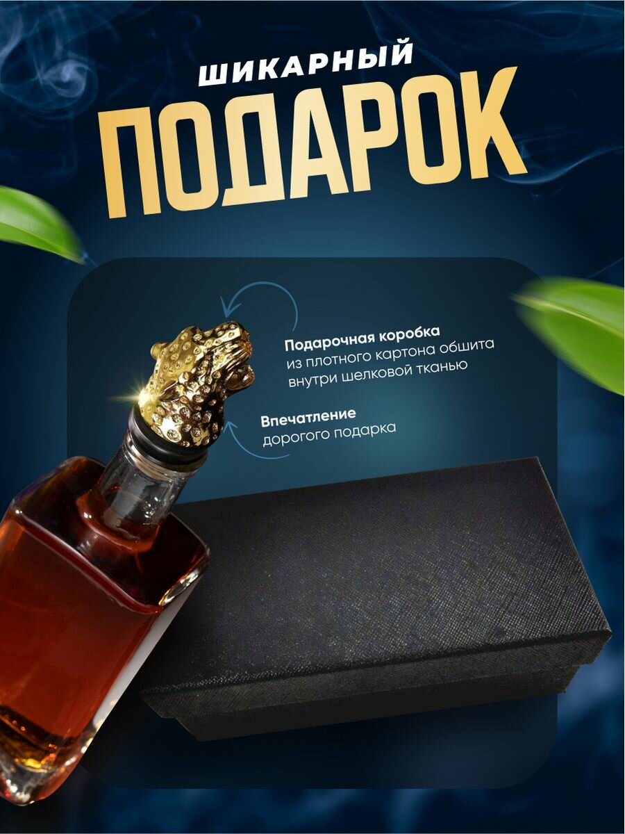 Подарочная пробка дозатор Гейзер — фото 1