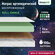 Матрас Dreamtec Roll Omnia 160х200, ортопедический, беспружинный, разная жесткос...