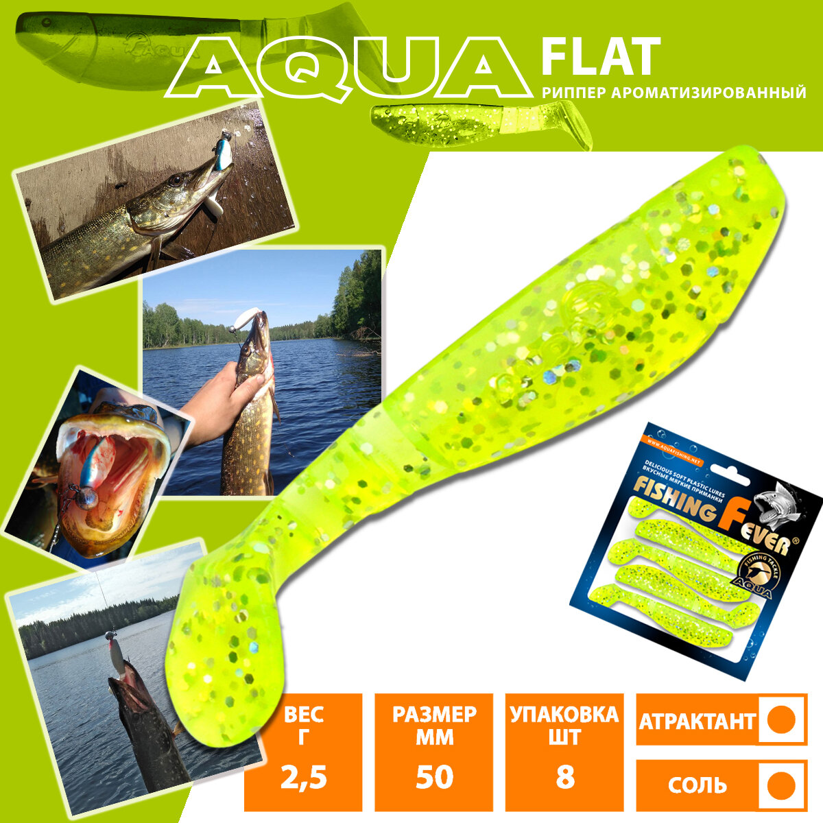 Силиконовая приманка AQUA FishingFever Flat 5cm 2.5g цвет 203 8шт риппер для рыбалки