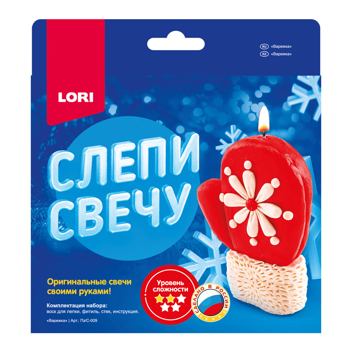 Lori Набор Слепи свечу и Варежка Пз/С-009-MD97 творческий комплект рукоделия для дома