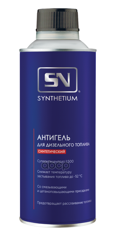 Антигель для дизельного топлива (на 250 л топлива), жестяной флакон SN 520 мл ( SN арт. SN1202