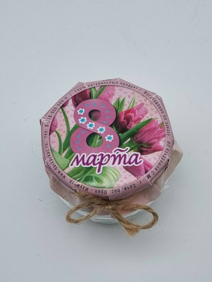 Конфитюр "Ежевика" 200гр с 8 марта