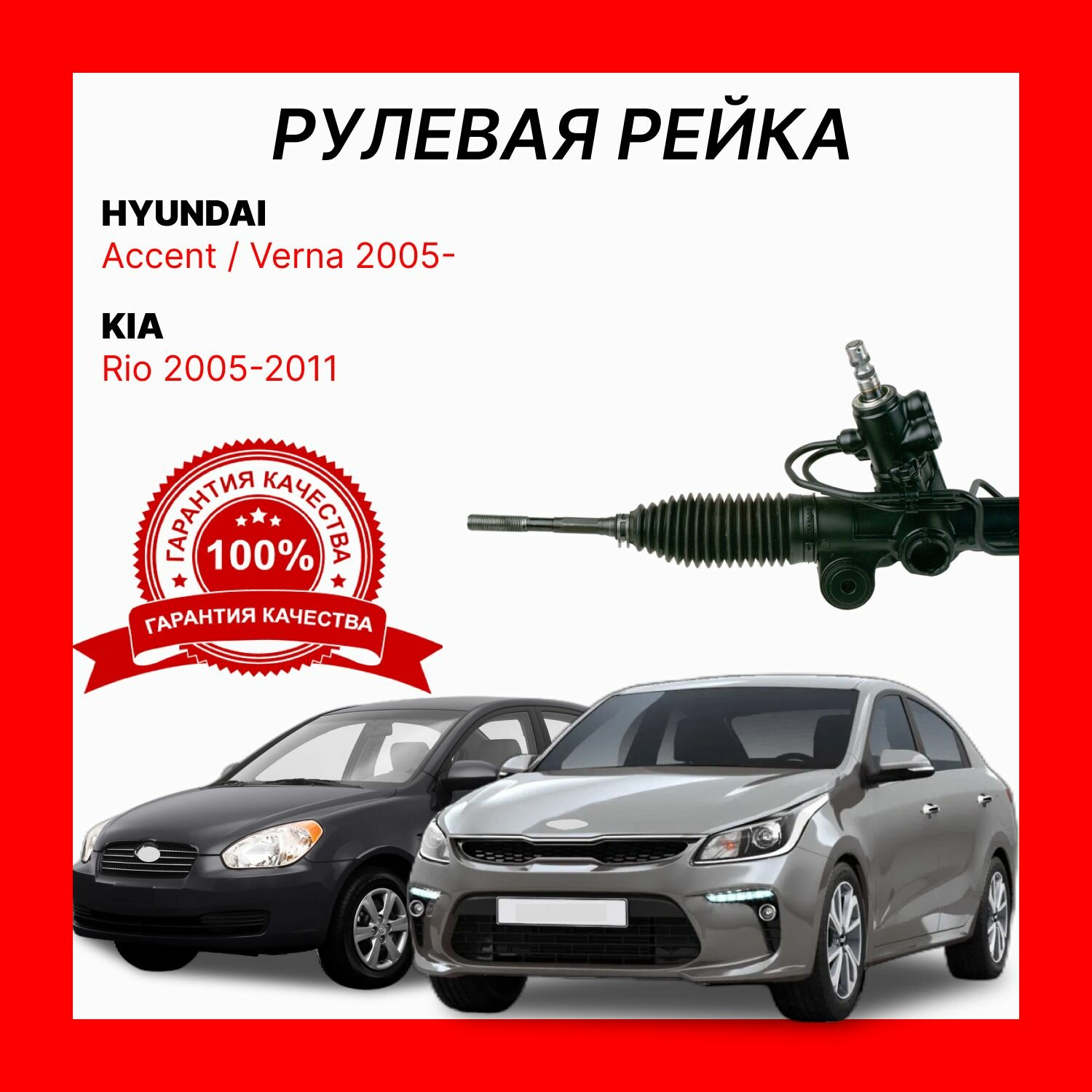 Рулевая рейка 565001E500