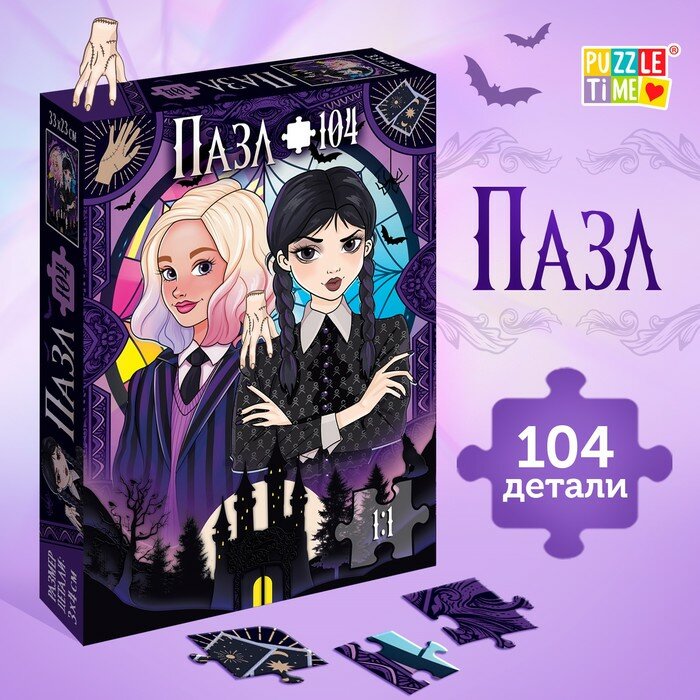 Puzzle Time Пазл «Маленькая злодейка», 104 детали