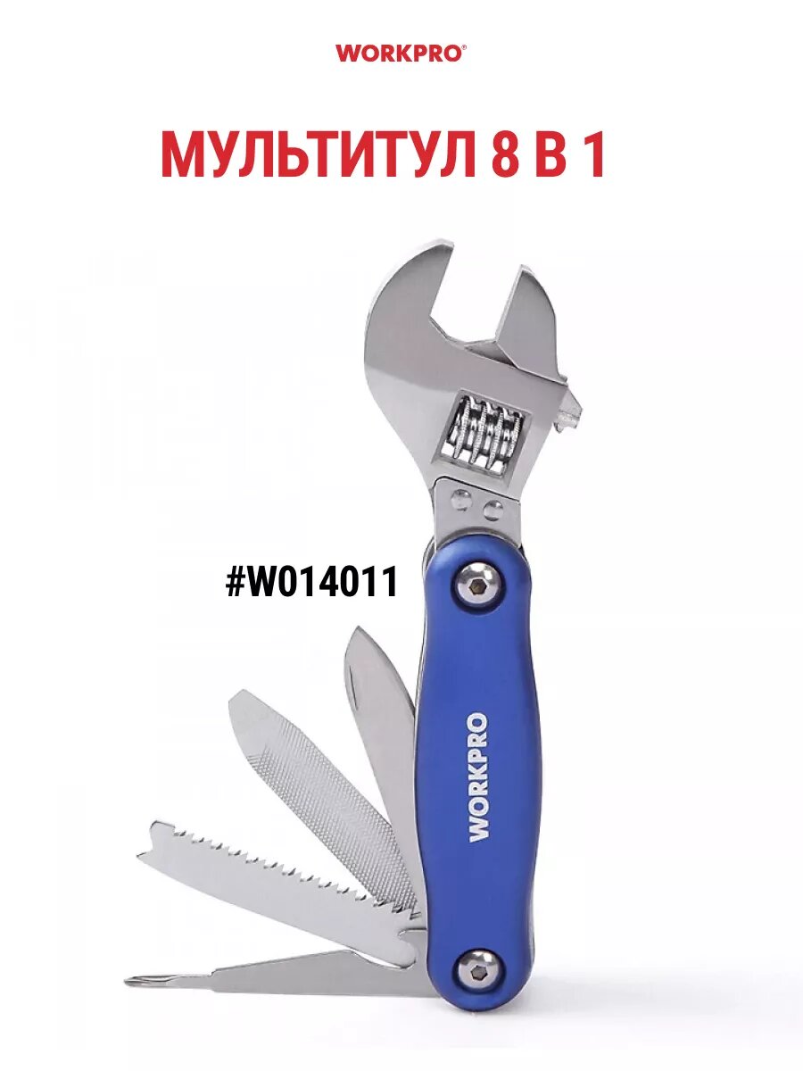 Мультитул-ключ 8 в 1. W014011, WORKPRO, цвет синий/серебристый