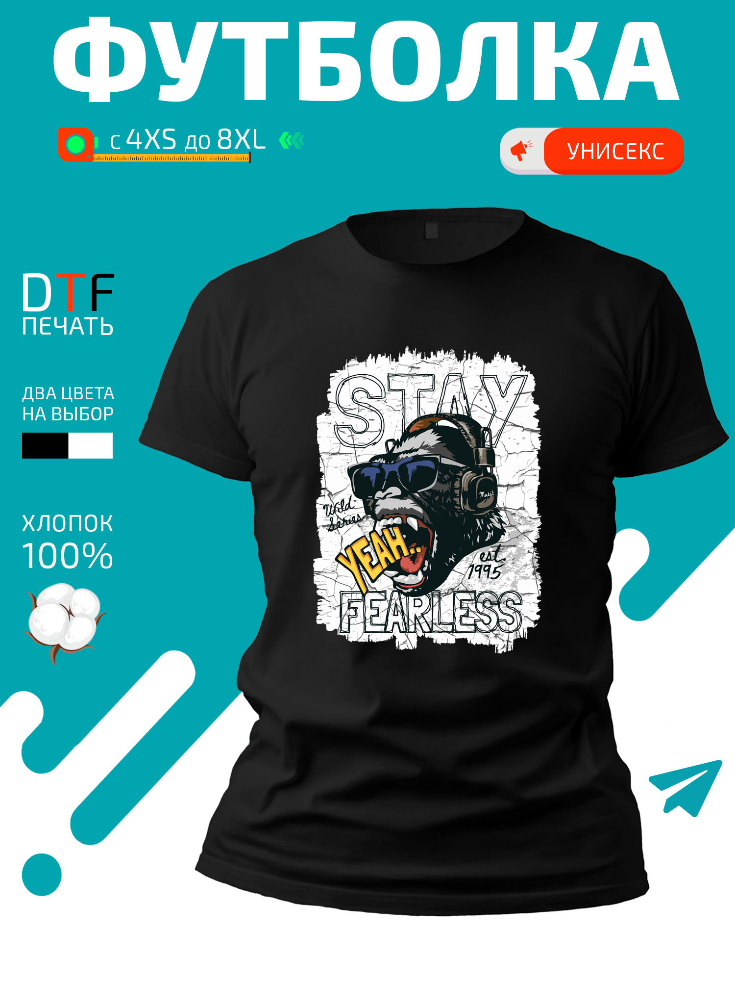 Футболка GoldenCate с гориллой