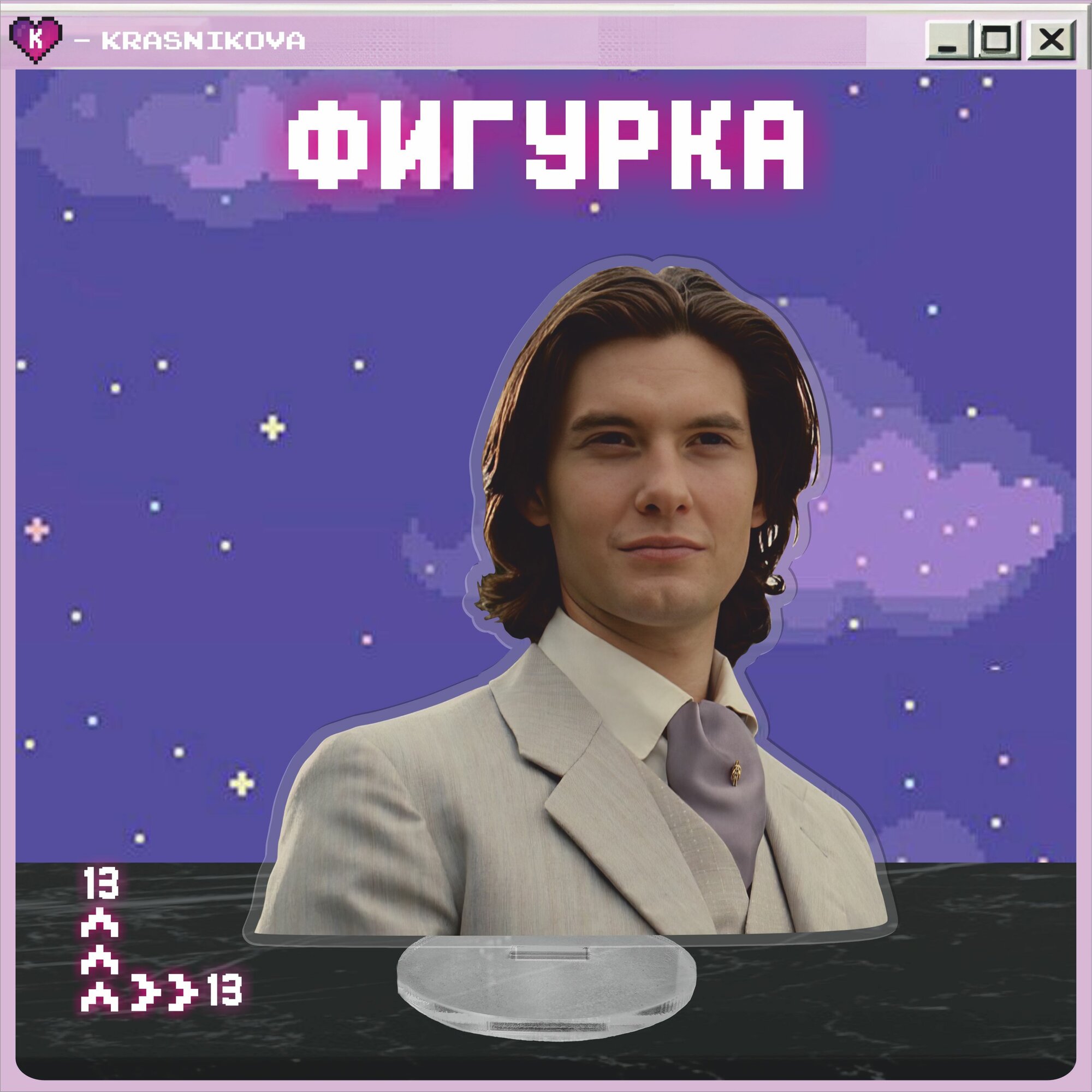 Акриловая фигурка / Дориан Грей