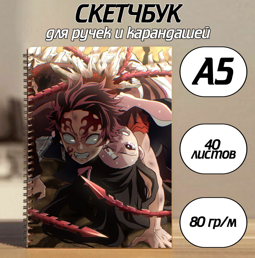 Скетчбук А5 по аниме Клинок рассекающий демонов / Demon Slayer №32