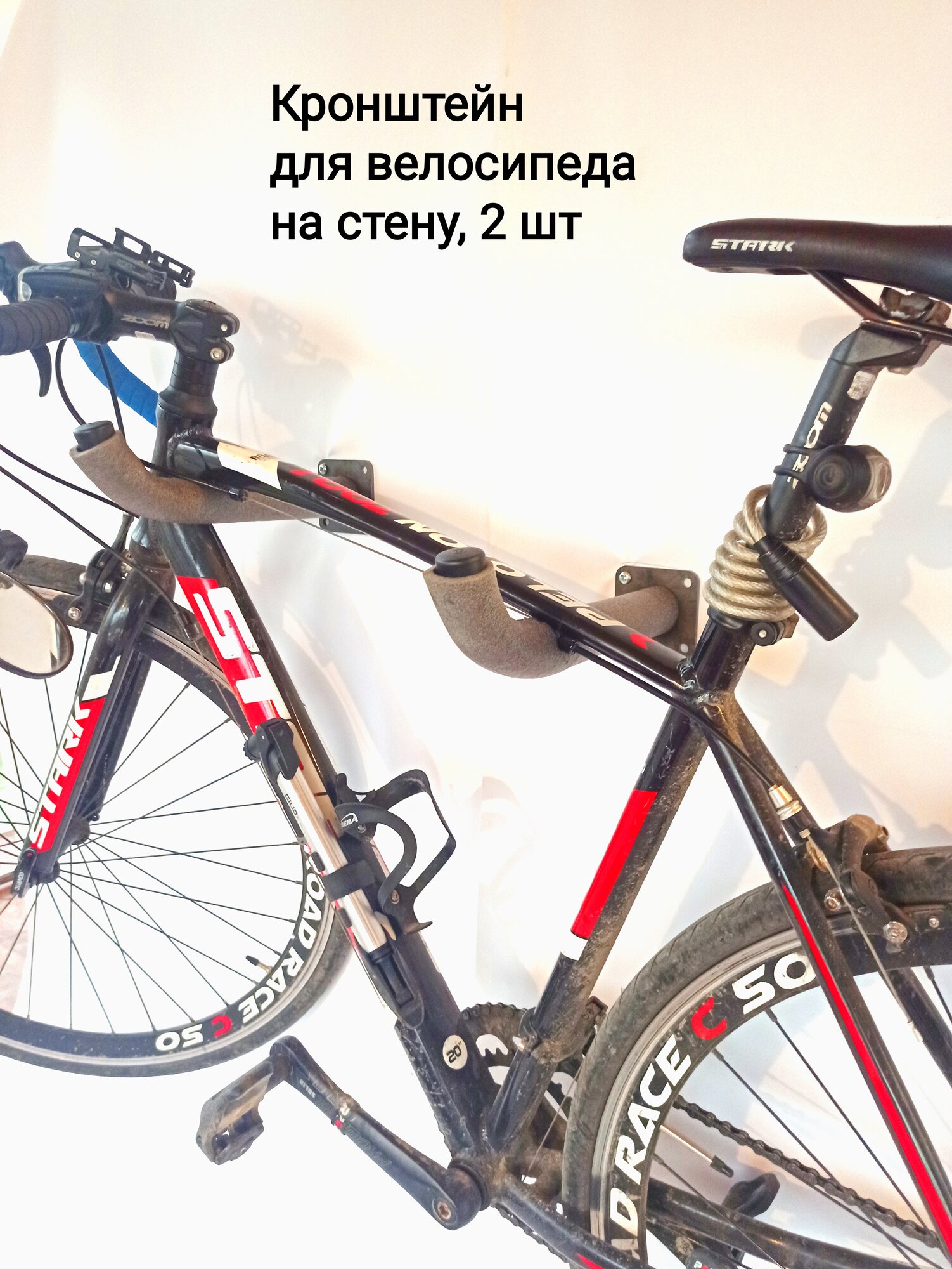 Кронштейн, крепление, крюк, держатель настенный черный стальной для велосипеда, длина 40 см, комплект 2 шт, Dacha-dom