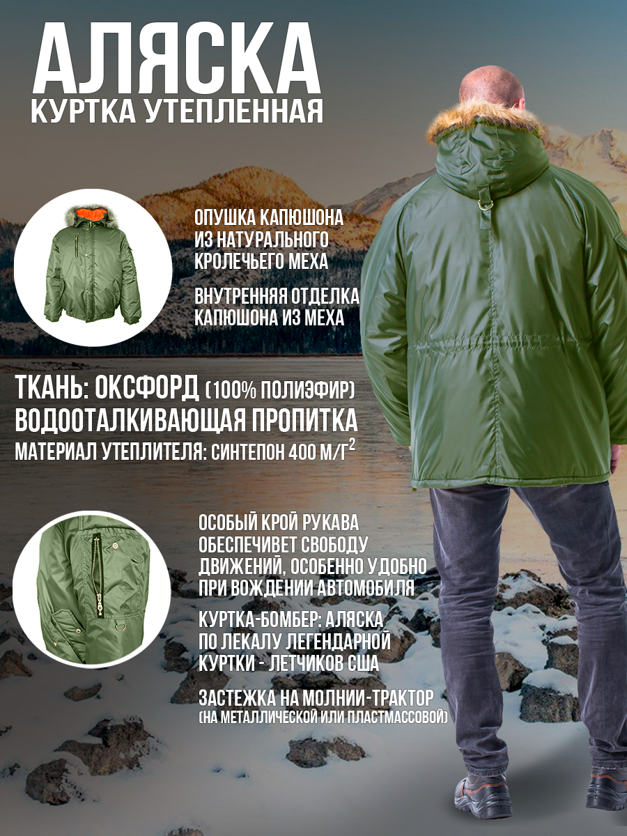 Куртка утепленная "Аляска-Анталекс", длинная, хаки, р. 52-54, рост 170-176. Размер:128-132. Рост:170-176