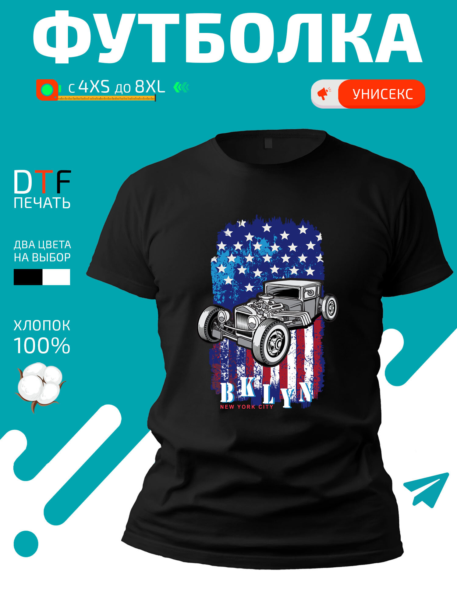 Футболка США USA