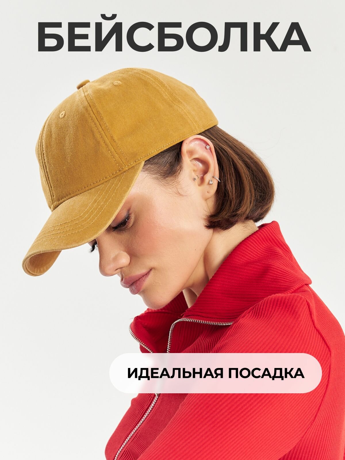 Бейсболка  для женщин
