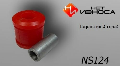 Сайлентблок тяги моста задней подвески (нижняя) запрессованный NS124