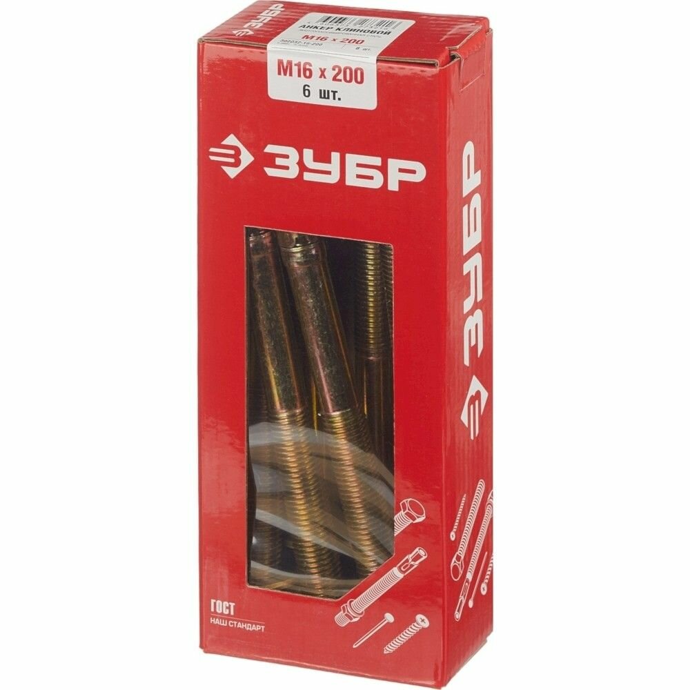 Клиновой анкер М16 х 200 мм 6 шт. ЗУБР 302032-16-200