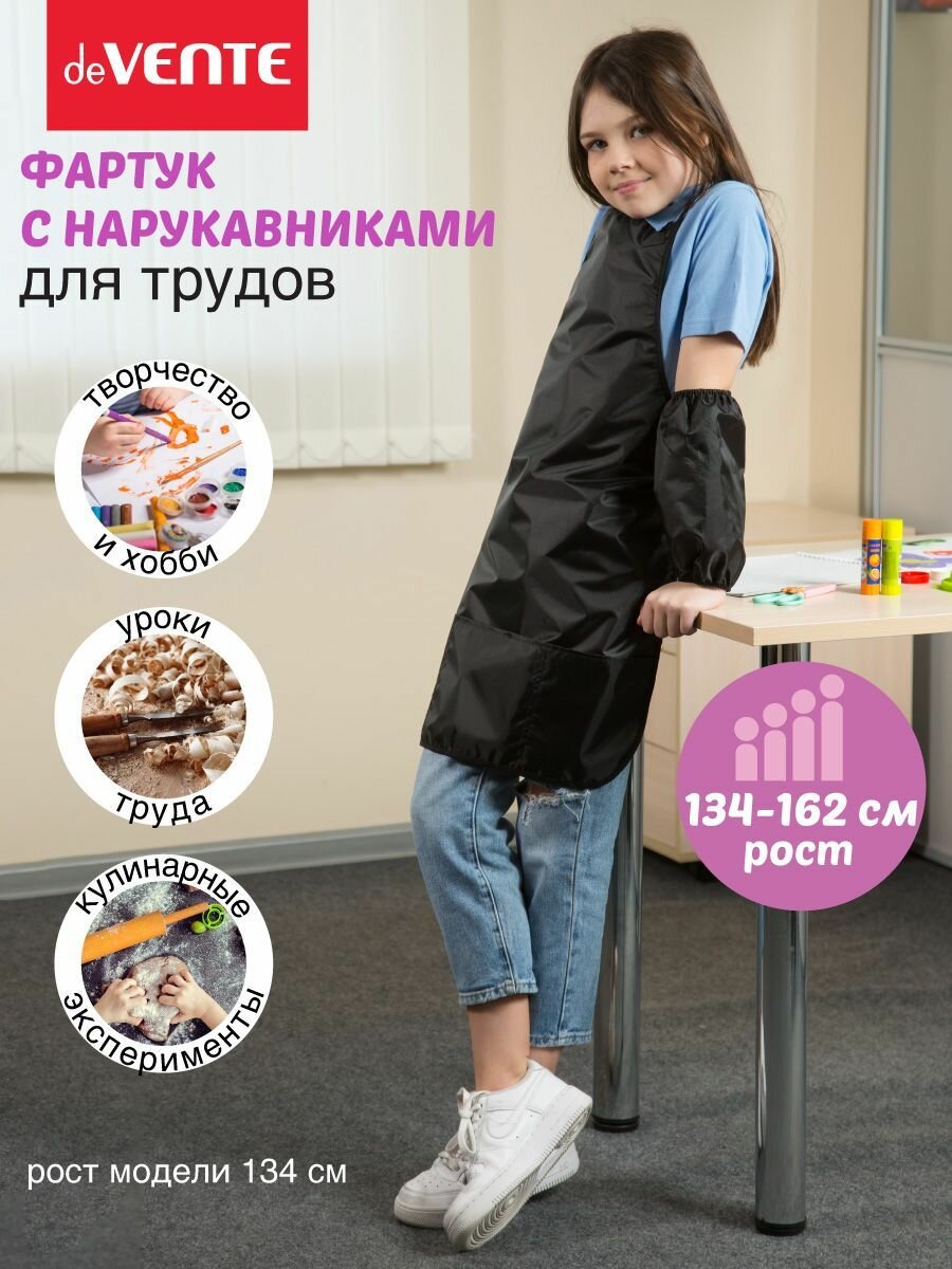 Фартук школьный для рисования и труда школьный фартук фартук для рисования фартук для труда