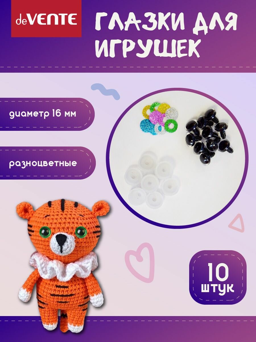 Глазки для игрушек с искоркой винтовые 16 мм