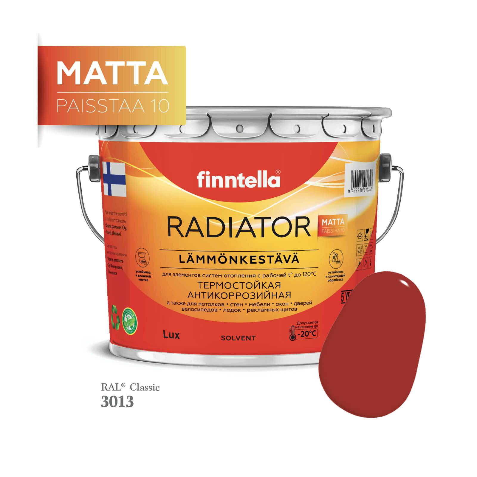 Краска для радиаторов быстросохнущая финская эмаль FINNTELLA RADIATOR Matta. Матовая. Цвет RAL3013 , 2,7л