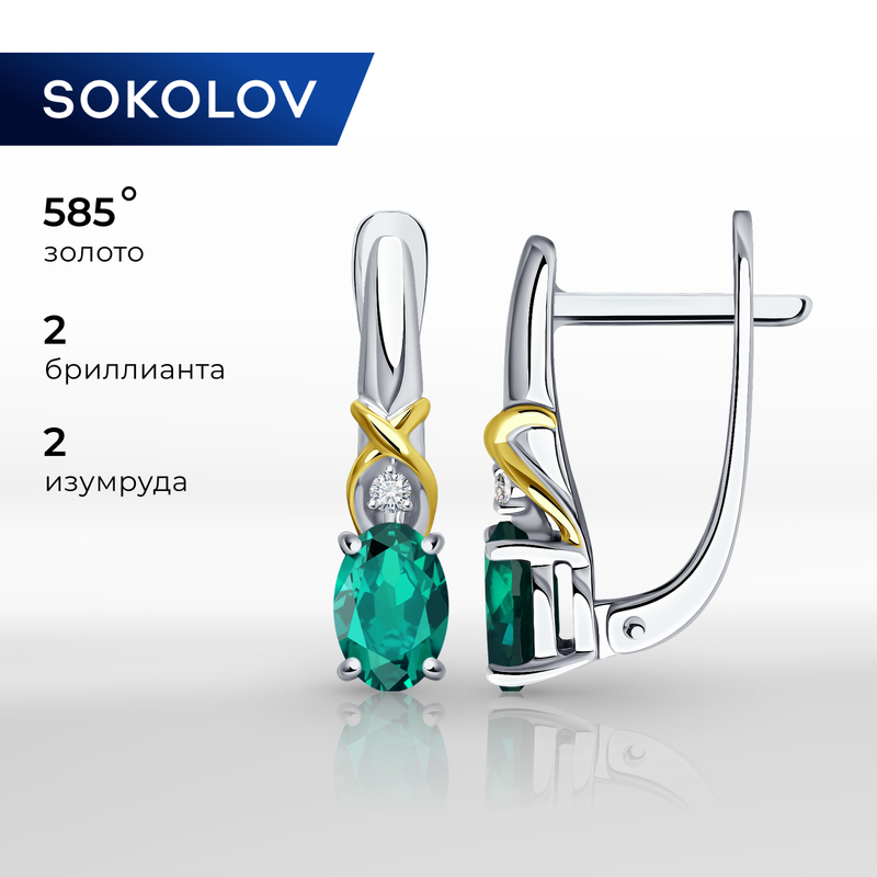 Серьги, белое золото, 585 проба, бриллиант, изумруд