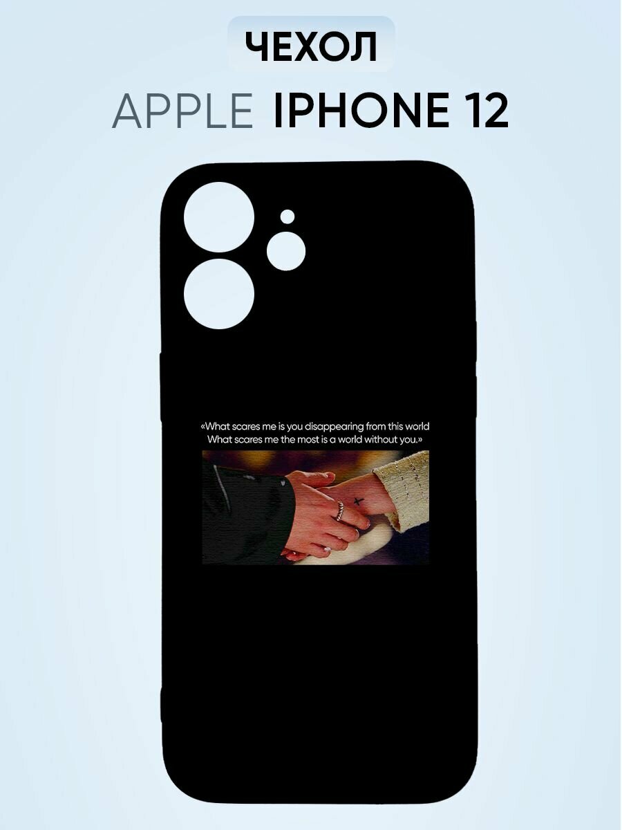 Чехол милый с принтом на iphone 12 дорама Мой демон