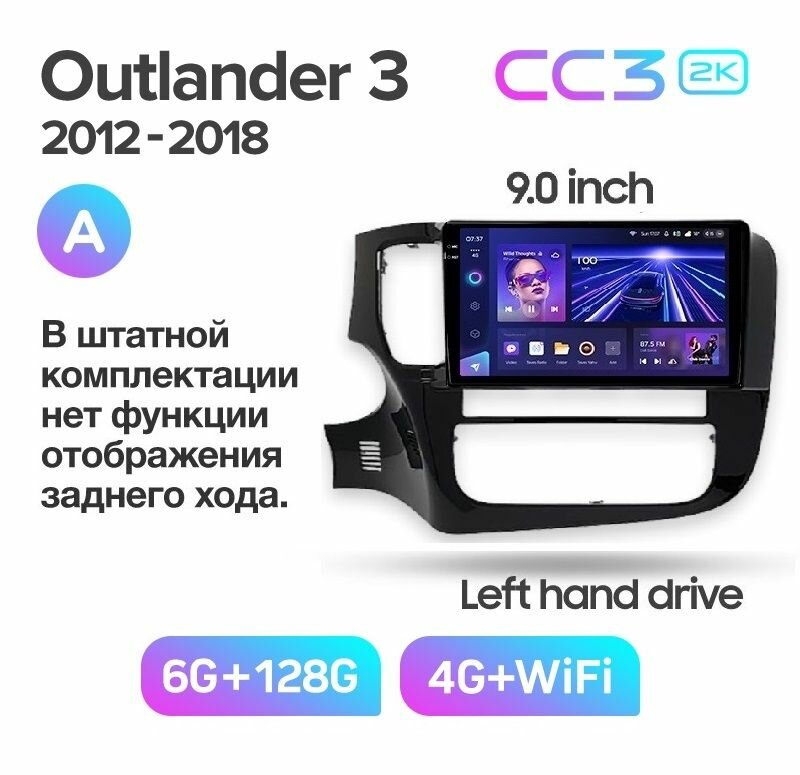 Магнитола TEYES MITSUBISHI OUTLANDER 2012-2018 г. 9 дюймов (комплектация А) CC3 2K 6/128ГБ Android 10, 8-ядерный процессор, QLED экран, DSP, 4G модем, голосовое управление, чип-усилитель TDA7851, радиочип TDA7708