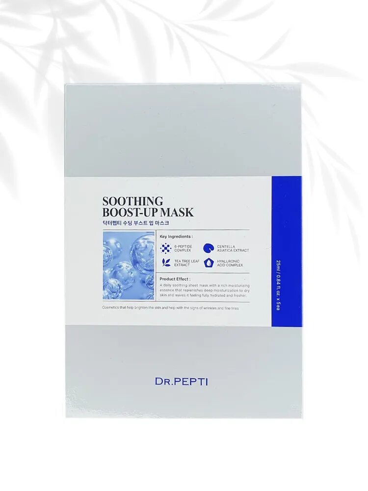 Dr. Pepti+ Успокаивающие маски для лица Soothing Boost Up Mask, 1 уп (5шт).