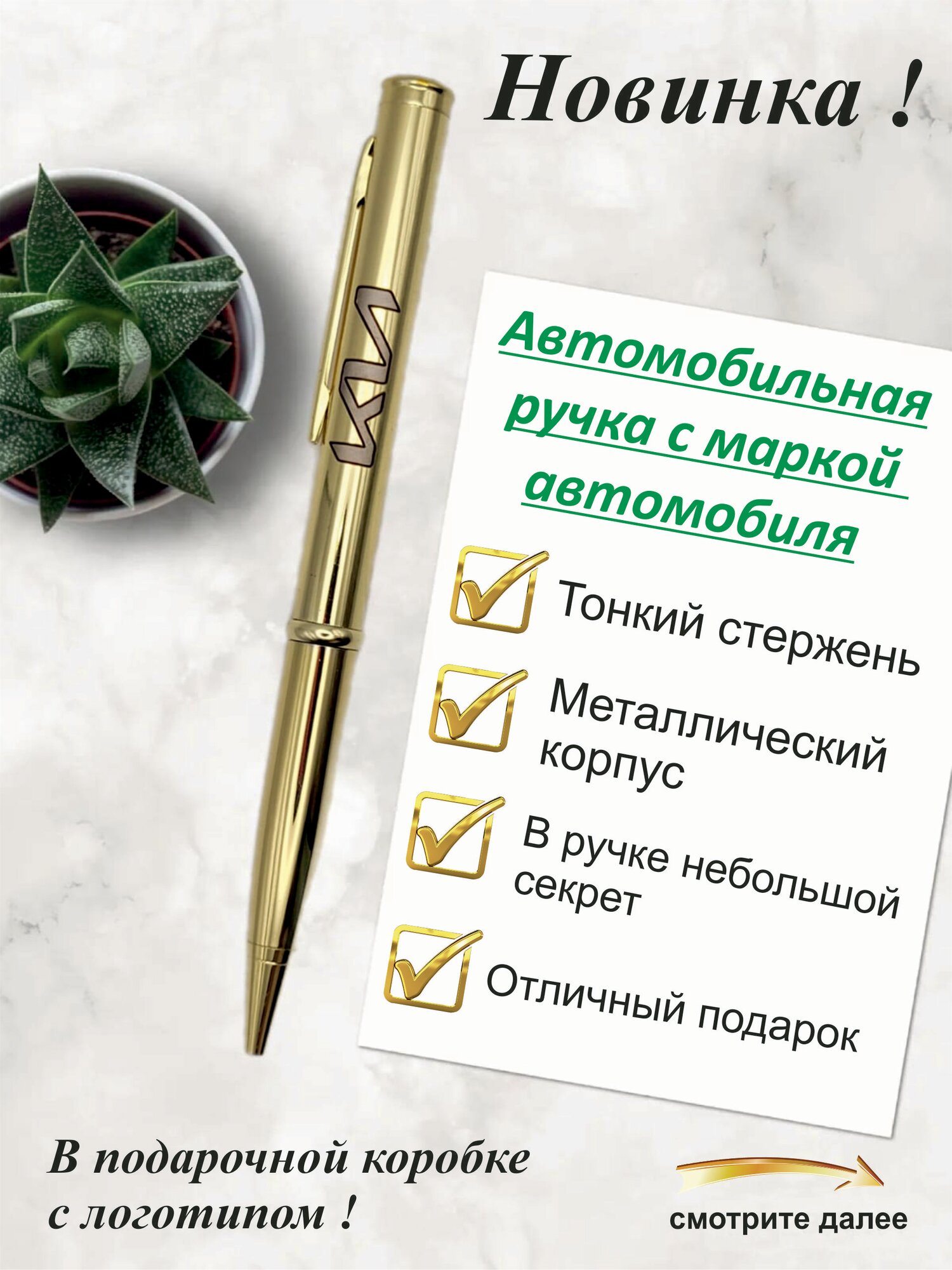 Авторучка нож