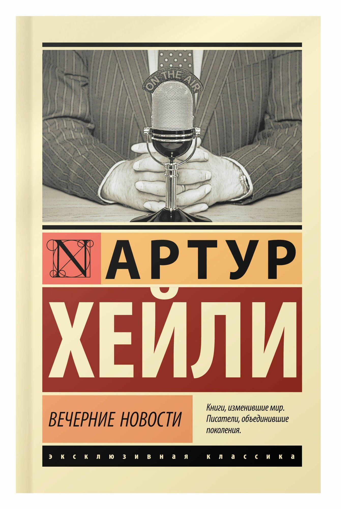 Вечерние новости — фото 1
