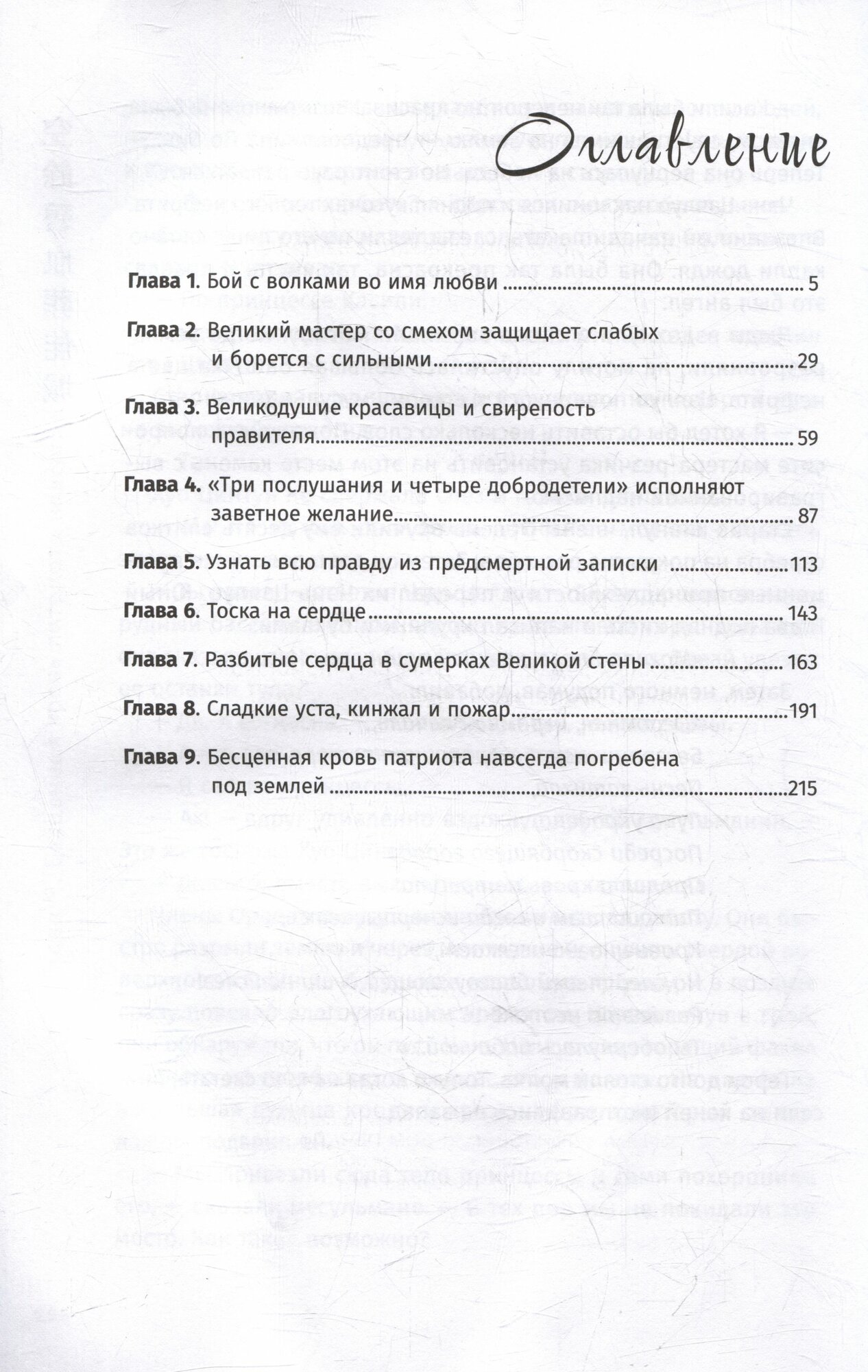 Книга и меч. Том 4 — фото 1