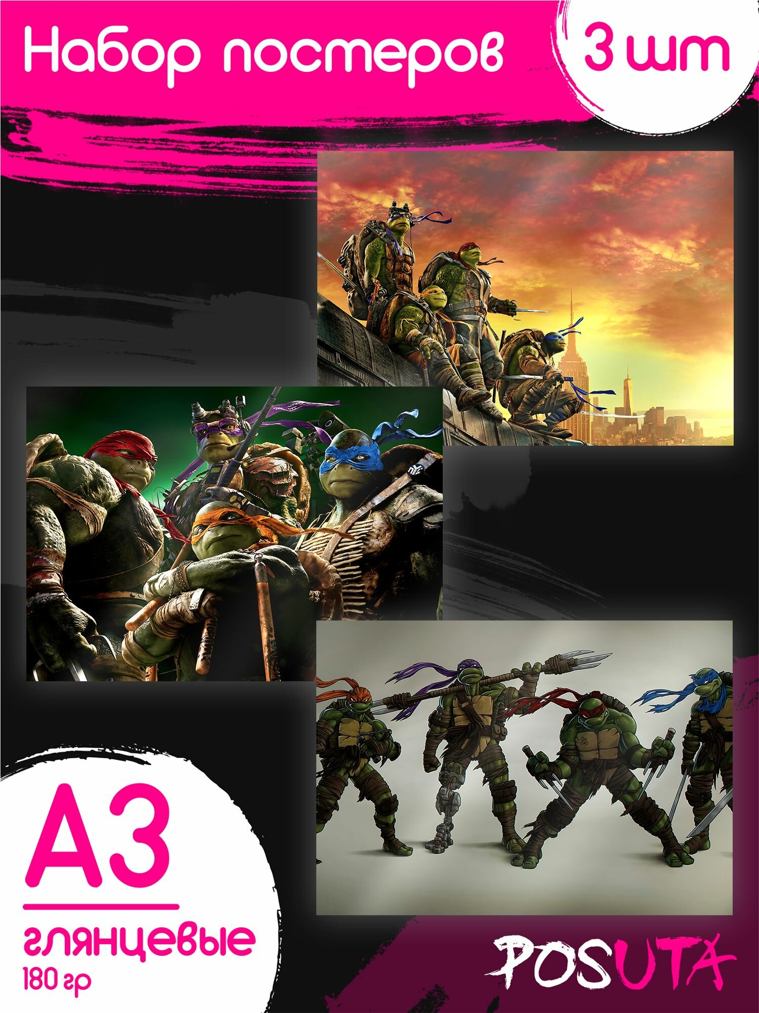 Постеры на стену Черепашки ниндзя