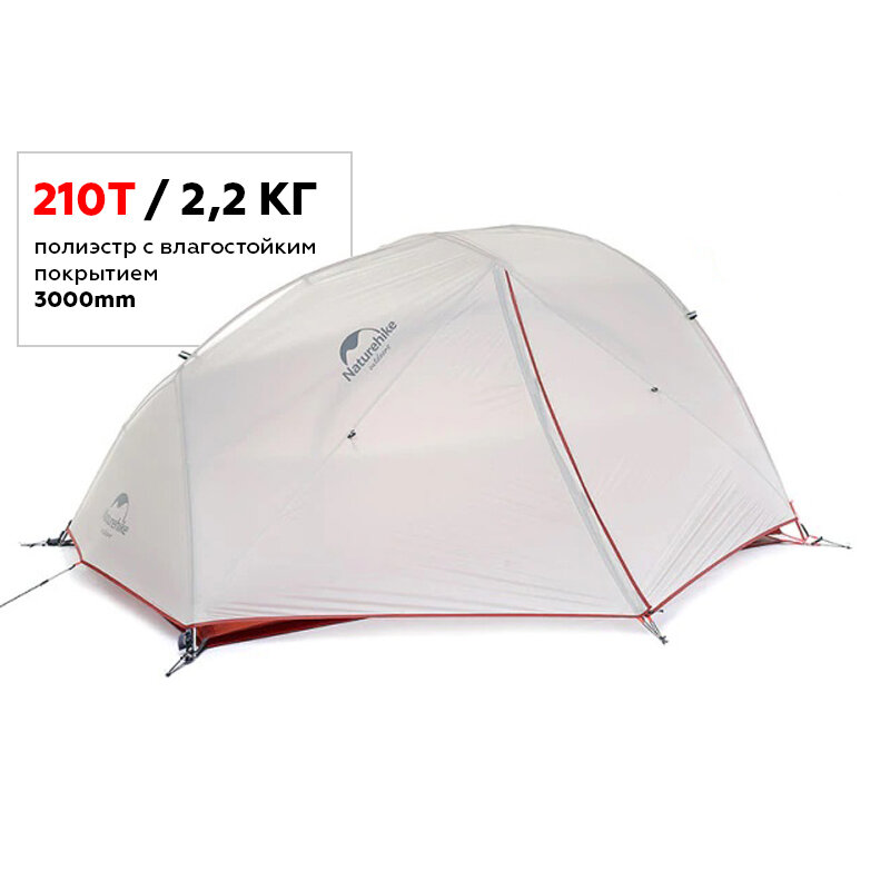 Палатка 2-местная Naturehike туристическая Star-river 2 210T серая+ футпринт