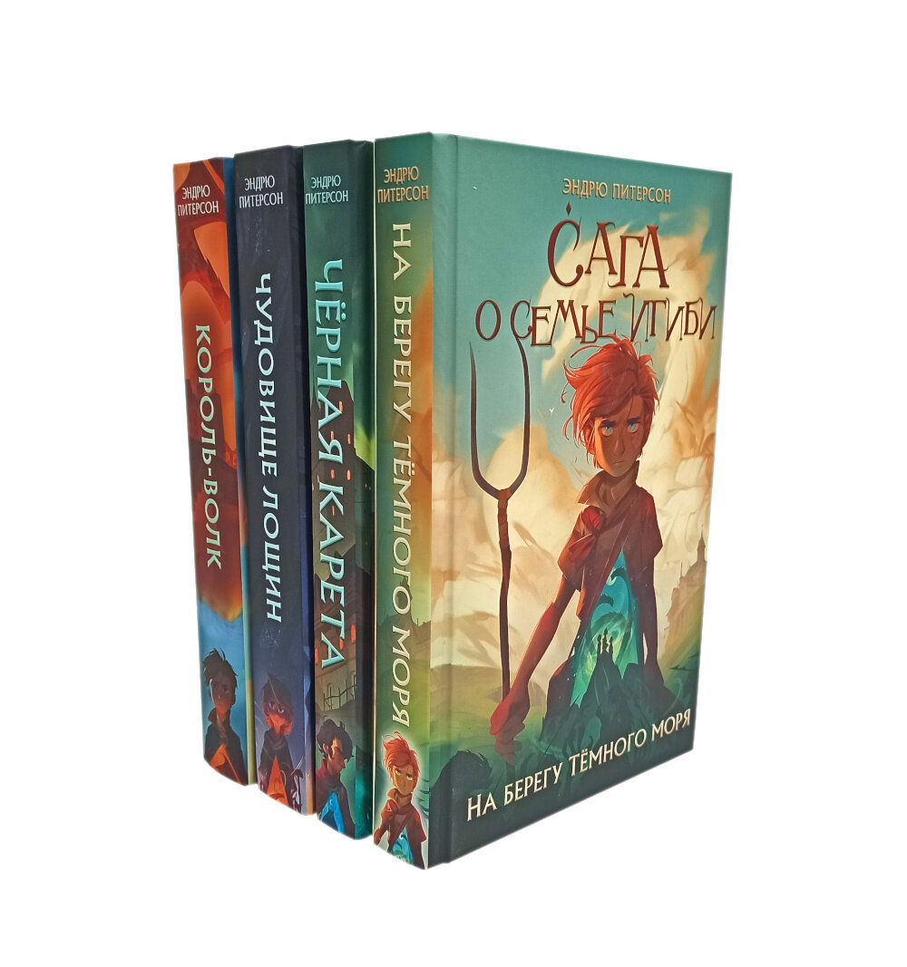 Сага о семье Игиби вся серия. (комплект из 4 книг), Питерсон Э, ЭКСМО