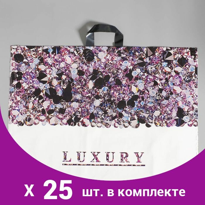 Пакет 'Лакшери' полиэтиленовый, с петлевой ручкой, 70х55 см, 90 мкм (25 шт)