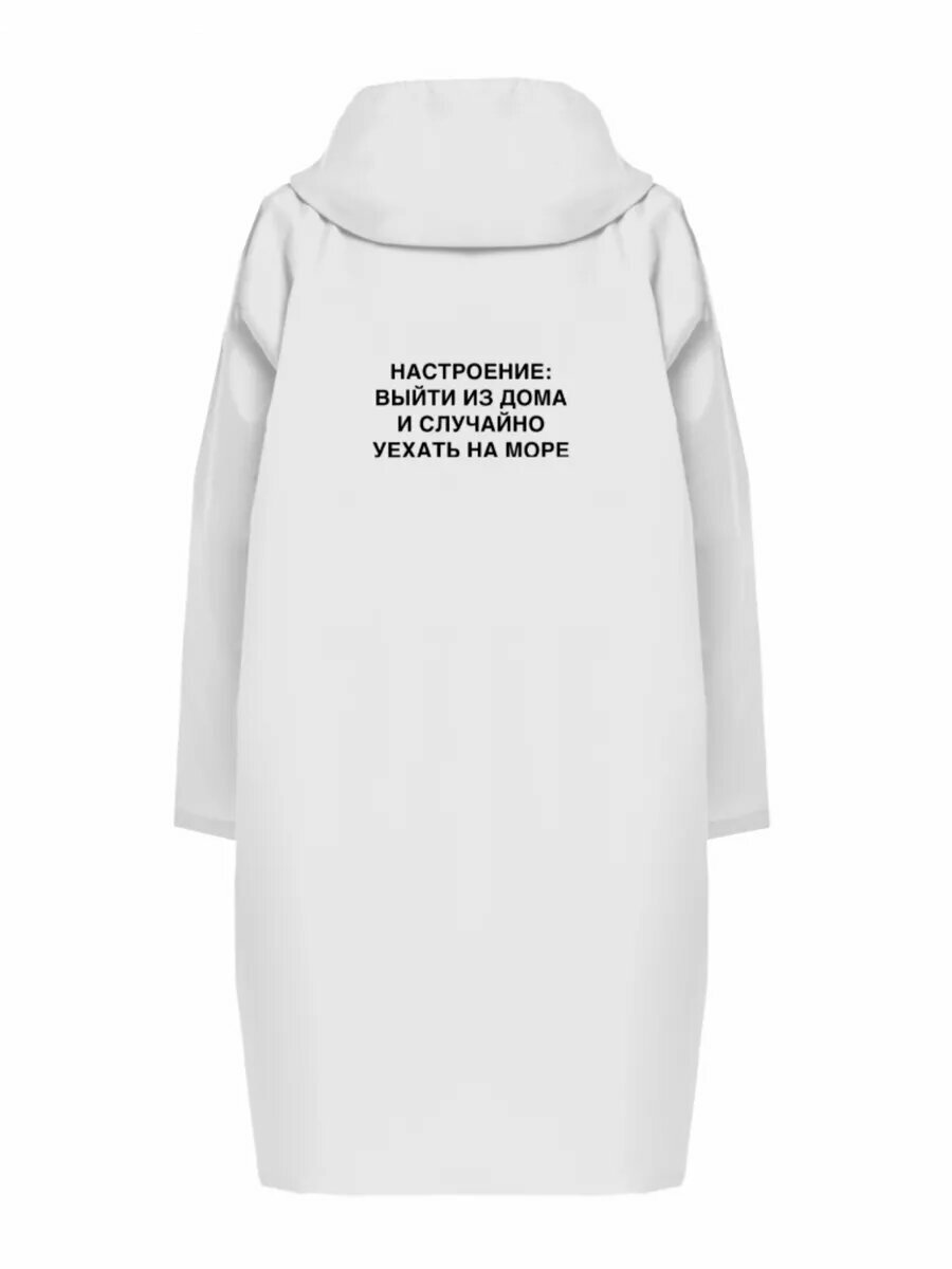 Плащ-дождевик