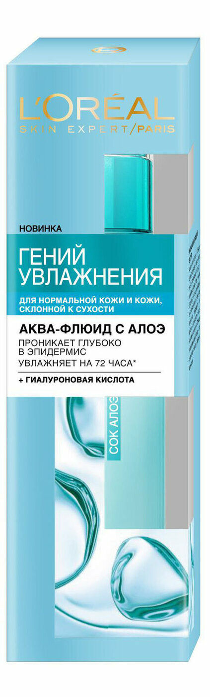 L'OREAL PARIS Аква-флюид для сухой кожи лица с алоэ Гений Увлажнения, 70 мл